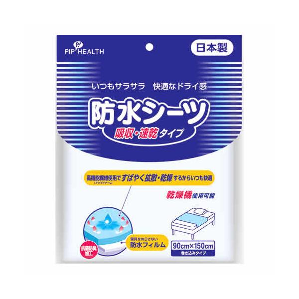ピップ ピップヘルス 防水シーツ 吸収・速乾タイプ (1枚) 介護床周り用品 介護シーツ　