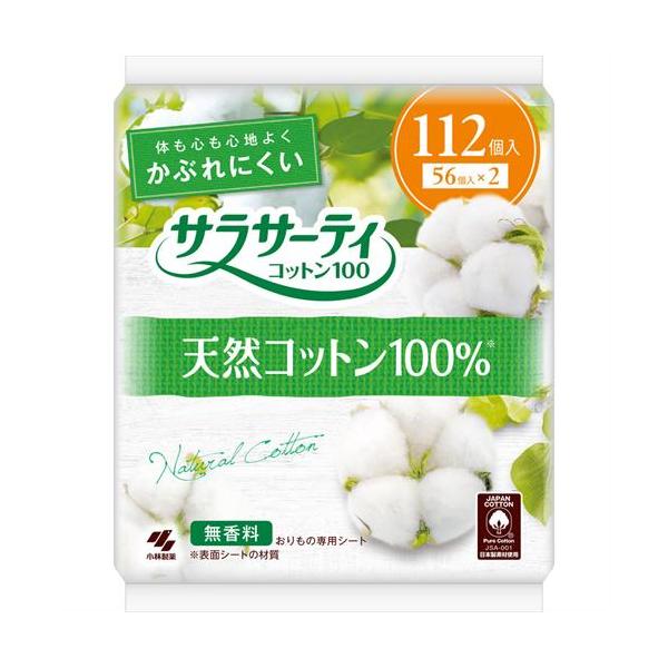 小林製薬 サラサーティ コットン100 無香料 (112個入) パンティライナー おりもの専用シート　