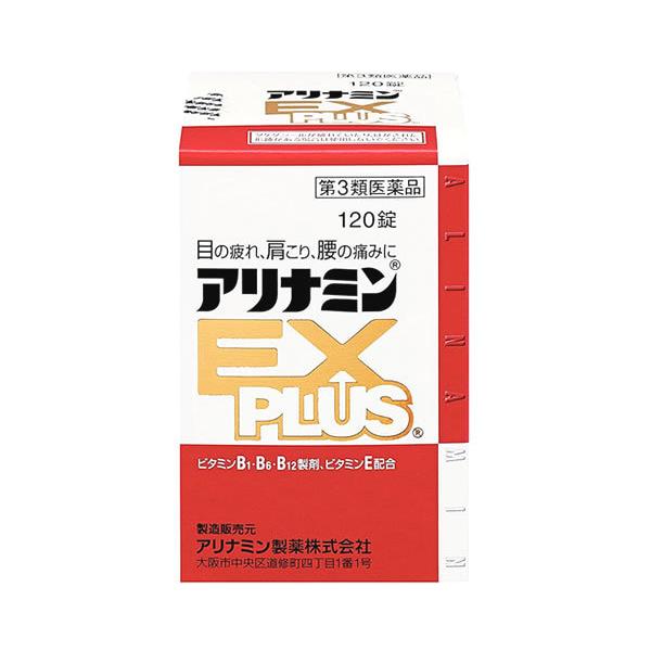 【第3類医薬品】アリナミン製薬 アリナミンEX プラス PLUS (120錠) ビタミンB1 B2 B12　