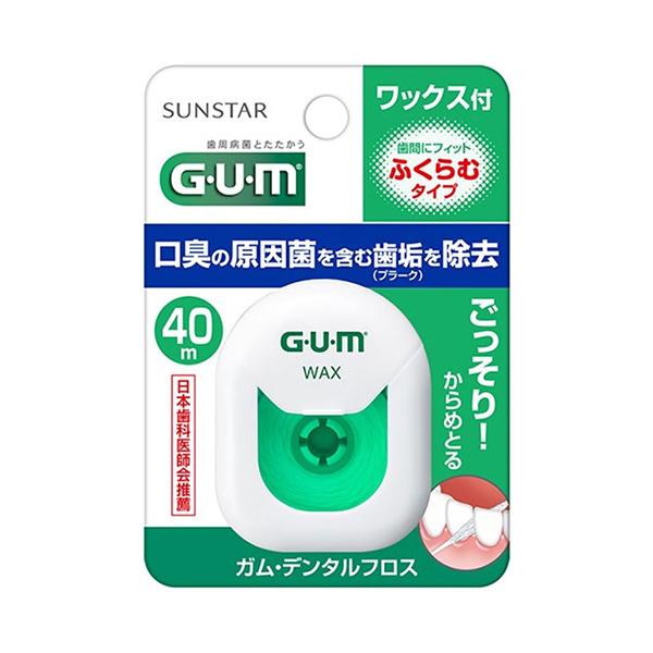 サンスター ガム デンタルフロス ワックス (40m) ふくらむタイプ GUM オーラルケア　