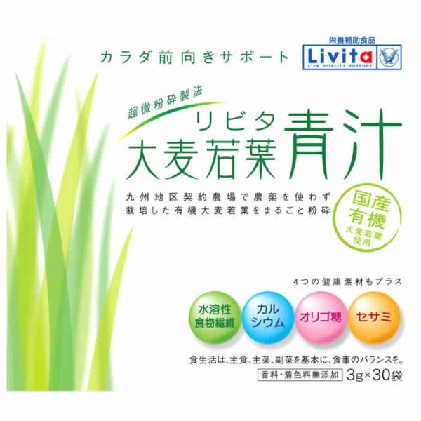 大正製薬 リビタ大麦若葉青汁 (90g) 30袋入 粉末 Livita 青汁含有健康食品　
