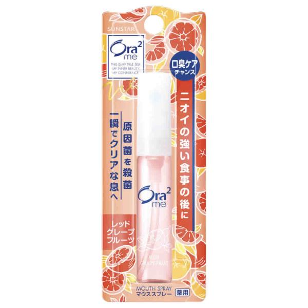 サンスター オーラツーミー マウススプレー レッドグレープフルーツ (6mL) Ora2me 口中清涼剤 マウスウォッシュ　【医薬部外品】　
