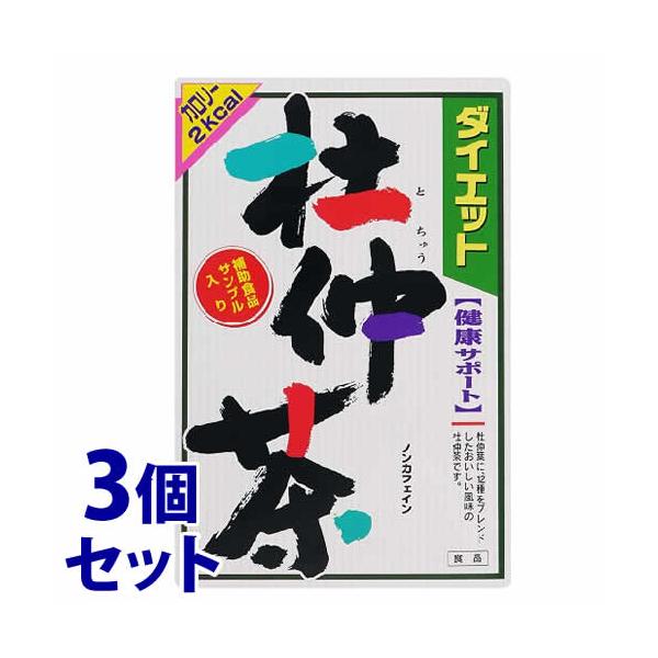 《セット販売》 山本漢方 ダイエット杜仲茶 (8g×24袋)×3個セット　【ヘルスケア】