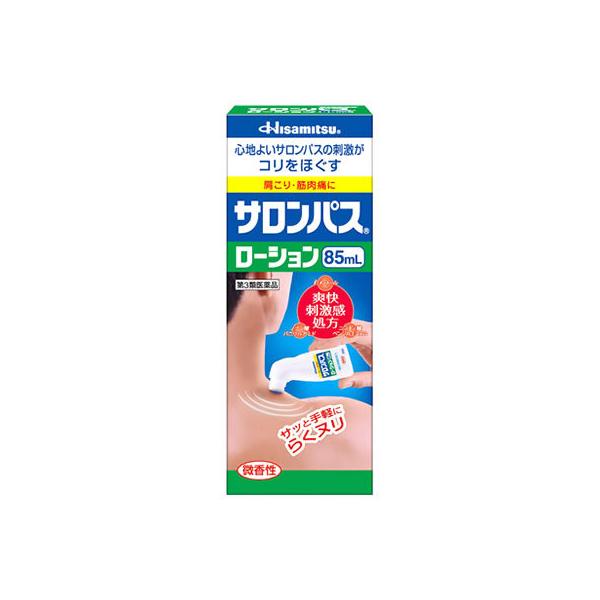 【第3類医薬品】久光製薬 サロンパスローション (85mL)　　