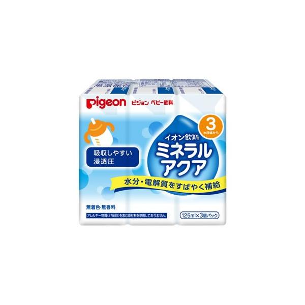 ピジョン　ベビー飲料　イオン飲料　ミネラルアクア　3ヶ月頃から　(125ｍL×3コパック)　JANコード：4902508135122　