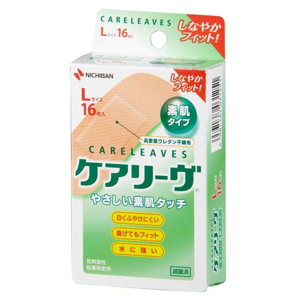 ニチバン ケアリーヴ Lサイズ ベージュ CL16L (16枚) 絆創膏　【一般医療機器】　