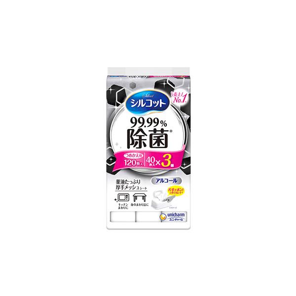 ユニチャーム シルコット 99.99％ 除菌ウェットティッシュ アルコールタイプ つめかえ用 (40枚×3個) 詰め替え用【人気商品】【厳選】