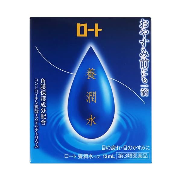 【第3類医薬品】ロート製薬 ロート養潤水α (13mL) 角膜保護成分配合 目薬 点眼剤　