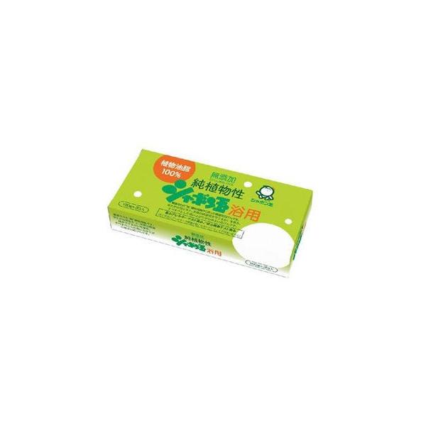 シャボン玉石けん　無添加　純植物性　シャボン玉　浴用石けん　(標準重量100ｇ×3個入)　