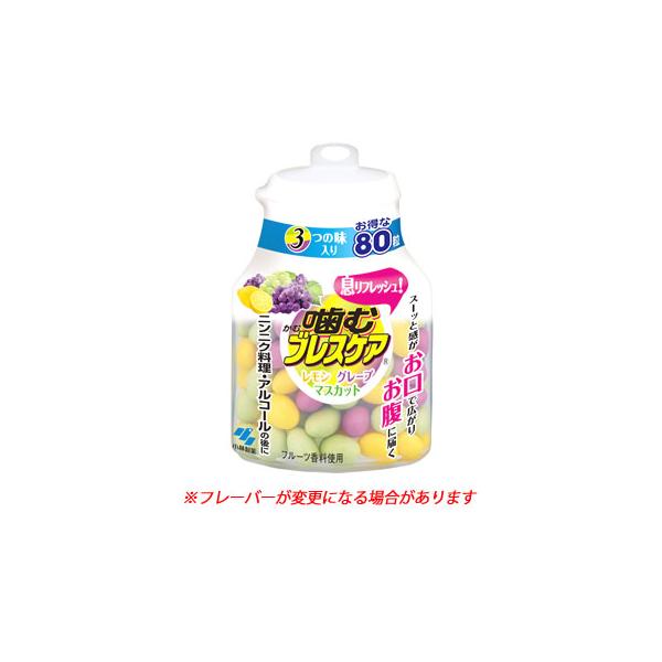 小林製薬 噛むブレスケア ボトル アソート (80粒) 口中清涼剤　