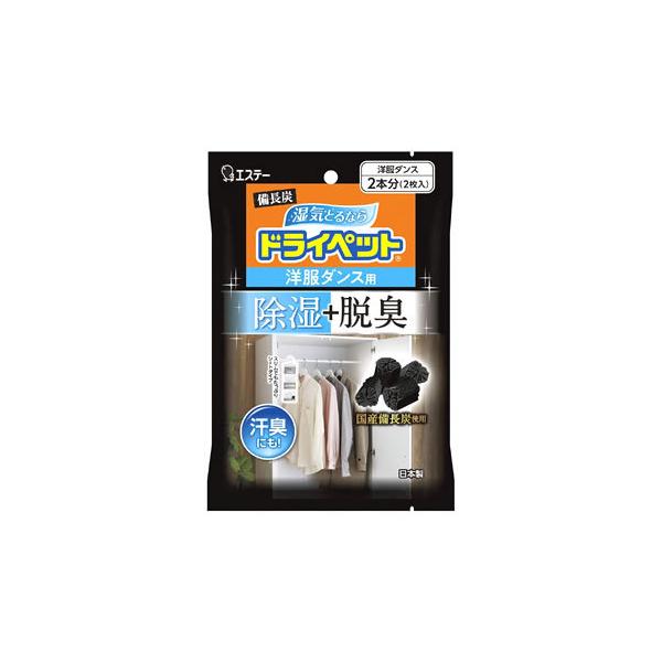エステー 備長炭ドライペット 洋服ダンス用 (51g×2枚) 除湿剤　
