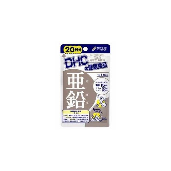 DHCの健康食品　亜鉛　20日分　栄養機能食品　(20粒)　