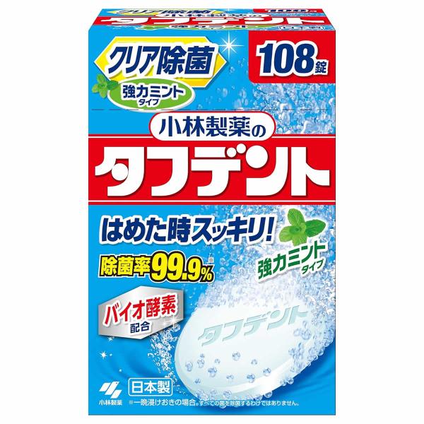 小林製薬 タフデント クリア除菌 強力ミント (108錠) 入れ歯洗浄剤　