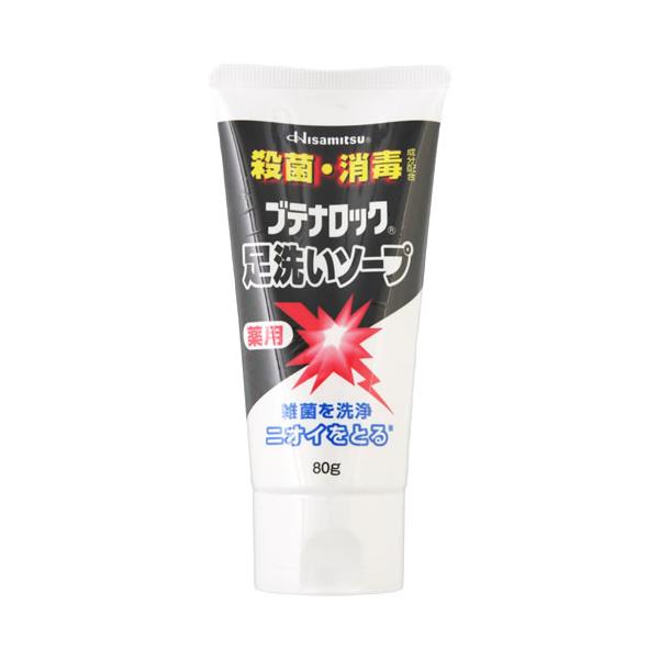 足の殺菌・消毒　久光製薬　ブテナロック　薬用足洗いソープ　(80ｇ)　【医薬部外品】　【夏のボディケア】