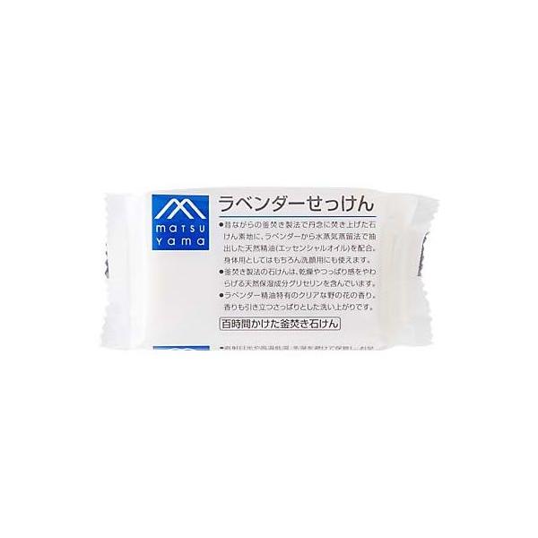 松山油脂　M mark　エムマーク　ラベンダーせっけん　(標準重量100ｇ)　Mマーク　★内容量:標準重量100g★特長:百時間かけた釜焚き石けん。★成分:石ケン素地、ラベンダー油、ラベンダー花、ラベンダー花エキス、エタノール、水、トコフェ...