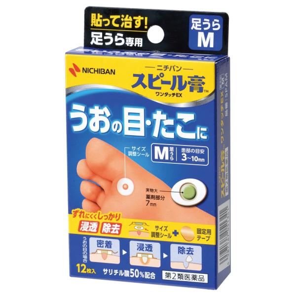 【第2類医薬品】ニチバン スピール膏 ワンタッチEX 足うら Mサイズ (12枚) 足裏専用 うおの目 たこ　