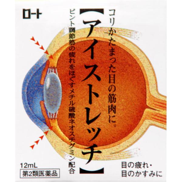 【第2類医薬品】ロート製薬 ロートアイストレッチ (12mL)　目薬 点眼剤　【セルフメディケーション税制対象商品】　