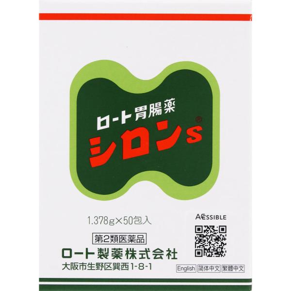 【第2類医薬品】ロート製薬 シロンS (50包) のみすぎ 食べすぎ 胃もたれ 胃腸薬　