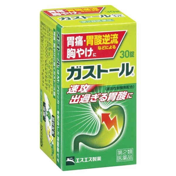 【第2類医薬品】エスエス製薬　ガストール錠　(30錠)　※本商品は医薬品となります。ご購入にあたっては必ずPC版にて商品内容をご確認のうえご購入ください。※お買い上げいただける個数は5個までです