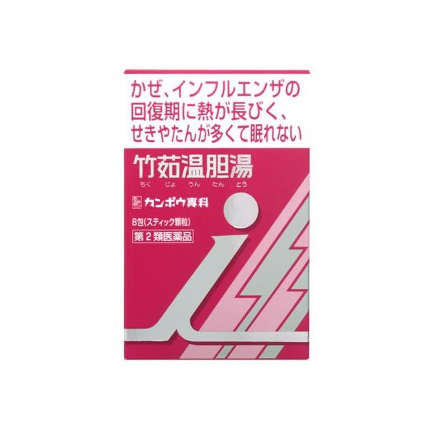 クラシエ薬品　「クラシエ」漢方　竹茹温胆湯　エキス　顆粒ｉ　(8包)　【第2類医薬品】　
