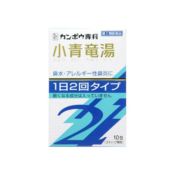 クラシエ薬品　「クラシエ」漢方　小青竜湯　エキス顆粒ＳＩＩ　(10包)　【第2類医薬品】　