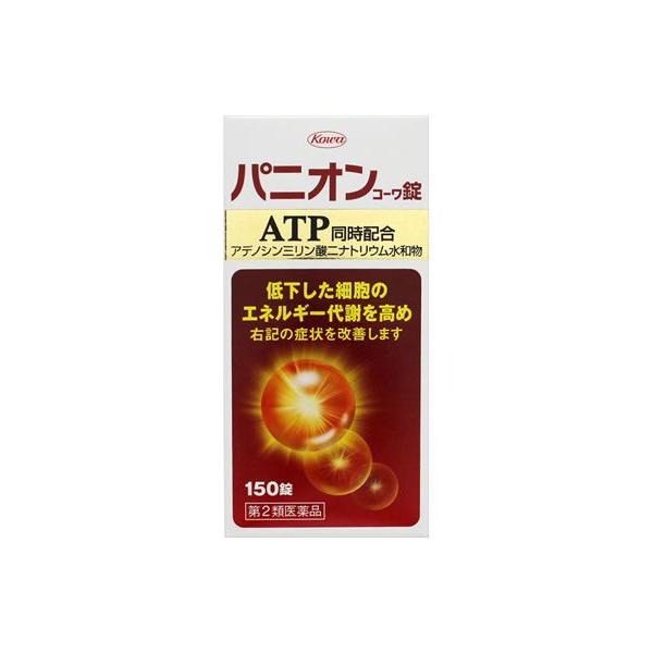 興和新薬　パニオンコーワ錠　(150錠)　【第2類医薬品】　※本商品は医薬品となります。ご購入にあたっては必ずPC版にて商品内容をご確認のうえご購入ください。※お買い上げいただける個数は5個までです