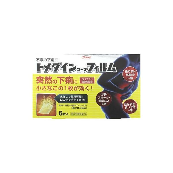 興和新薬　トメダインコーワフィルム　(6枚)　【第(2)類医薬品】　※本商品は医薬品となります。ご購入にあたっては必ずPC版にて商品内容をご確認のうえご購入ください。※お買い上げいただける個数は5個までです