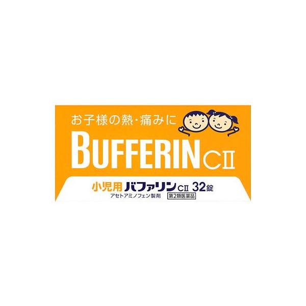 【第2類医薬品】ライオン　バファリン　小児用バファリン　C2　(32錠)　※本商品は医薬品となります。ご購入にあたっては必ずPC版にて商品内容をご確認のうえご購入ください。※お買い上げいただける個数は5個までです