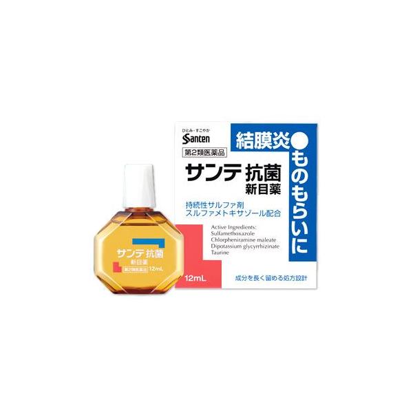【第2類医薬品】参天製薬　サンテ　抗菌　新目薬　(12mL)　結膜炎　ものもらいに　※本商品は医薬品となります。ご購入にあたっては必ずPC版にて商品内容をご確認のうえご購入ください。※お買い上げいただける個数は5個までです
