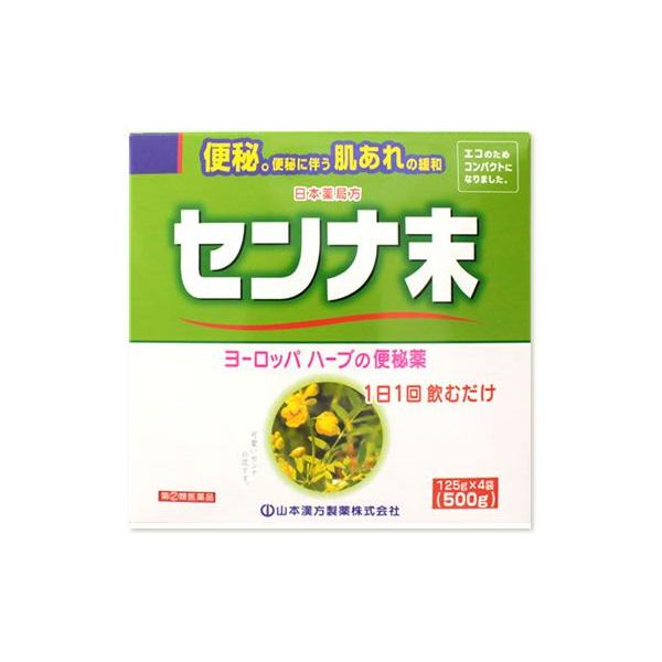 【第(2)類医薬品】山本漢方　日本薬局方　センナ末　(125g×4袋)　※本商品は医薬品となります。ご購入にあたっては必ずPC版にて商品内容をご確認のうえご購入ください。※お買い上げいただける個数は5個までです
