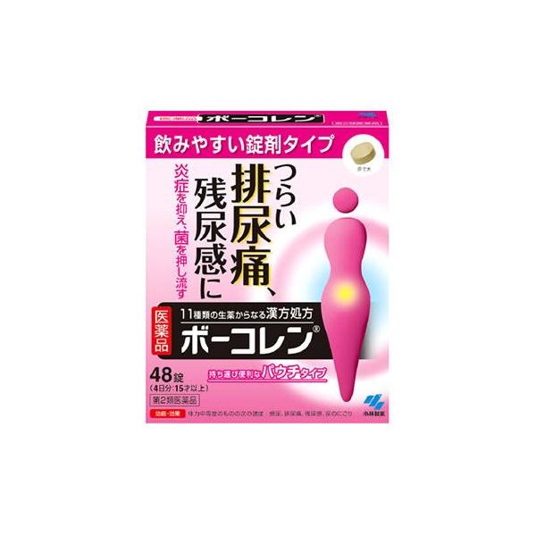 【第2類医薬品】小林製薬　ボーコレン　(48錠)　※本商品は医薬品となります。ご購入にあたっては必ずPC版にて商品内容をご確認のうえご購入ください。※お買い上げいただける個数は5個までです