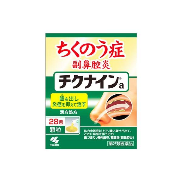 【第2類医薬品】小林製薬 チクナインa 顆粒 (28包) 蓄膿症 副鼻腔炎 慢性鼻炎　※お買い上げいただける個数は5個までです