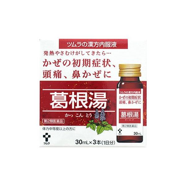 【第2類医薬品】ツムラ　ツムラ漢方内服液葛根湯　葛根湯　(30mL×3本)　※本商品は医薬品となります。ご購入にあたっては必ずPC版にて商品内容をご確認のうえご購入ください。※お買い上げいただける個数は5個までです