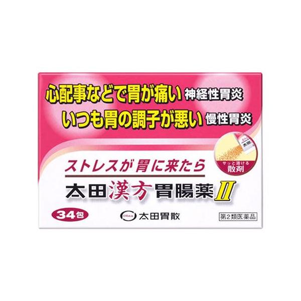 【第2類医薬品】太田胃散　太田漢方胃腸薬II　太田漢方胃腸薬2　(1.0g×34包)　※本商品は医薬品となります。ご購入にあたっては必ずPC版にて商品内容をご確認のうえご購入ください。※お買い上げいただける個数は5個までです