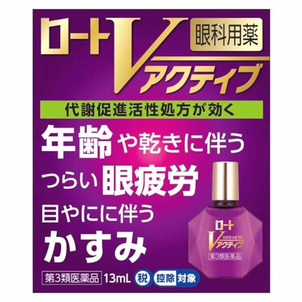 【第3類医薬品】ロート製薬 ロートVアクティブ (13mL) 目薬 点眼剤　【セルフメディケーション税制対象商品】　※お買い上げいただける個数は5個までです