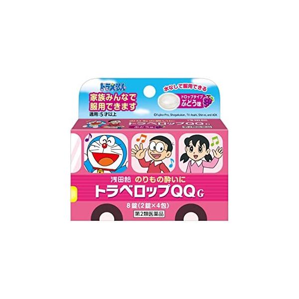 【第2類医薬品】浅田飴 トラベロップQQ G ぶどう味 (8錠) のりもの酔い 乗り物酔い薬　※お買い上げいただける個数は5個までです★ご注意:実際の商品と掲載画像及びキャラクターが一部異なる場合がございます。また、商品の色はお選びいただけ...