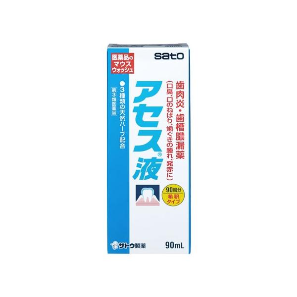 【第3類医薬品】佐藤製薬　アセス液　希釈タイプ　90回分　(90mL)　マウスウォッシュ　歯肉炎　歯槽膿漏　※本商品は医薬品となります。ご購入にあたっては必ずPC版にて商品内容をご確認のうえご購入ください。※お買い上げいただける個数は5個までです