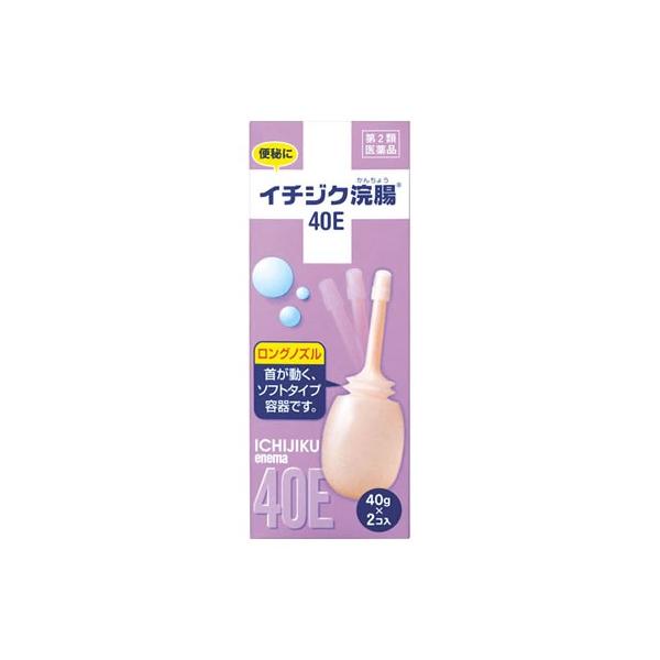 【第2類医薬品】イチジク製薬　イチジク浣腸40E　(40g×2個入)　浣腸　便秘薬　※本商品は医薬品となります。ご購入にあたっては必ずPC版にて商品内容をご確認のうえご購入ください。※お買い上げいただける個数は5個までですJANコード：49...