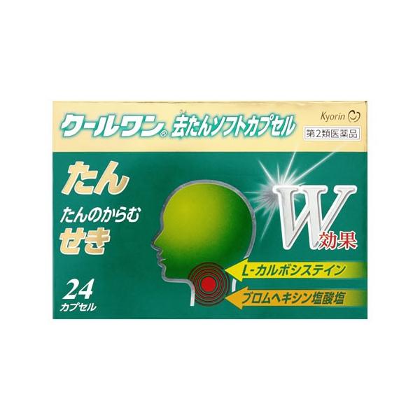 【第2類医薬品】杏林製薬　クールワン　去たん　ソフトカプセル　(24カプセル)　※本商品は医薬品となります。ご購入にあたっては必ずPC版にて商品内容をご確認のうえご購入ください。※お買い上げいただける個数は5個までですJANコード：4987...