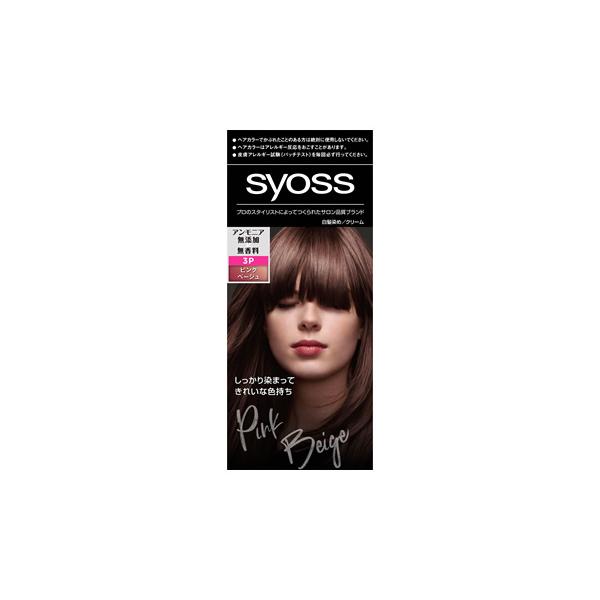 ヘンケルジャパン サイオス ヘアカラー クリーム 3P ピンクベージュ (1個) 白髪染め syoss　【医薬部外品】　JANコード：4987234361298【売れ筋】