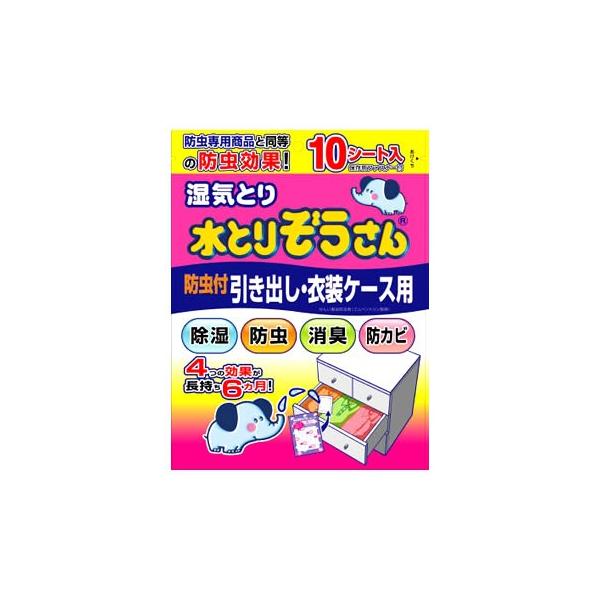 オカモト　水とりぞうさん　防虫付　引き出し・衣装ケース用　(10シート)　除湿剤　JANコード：4904637999903　