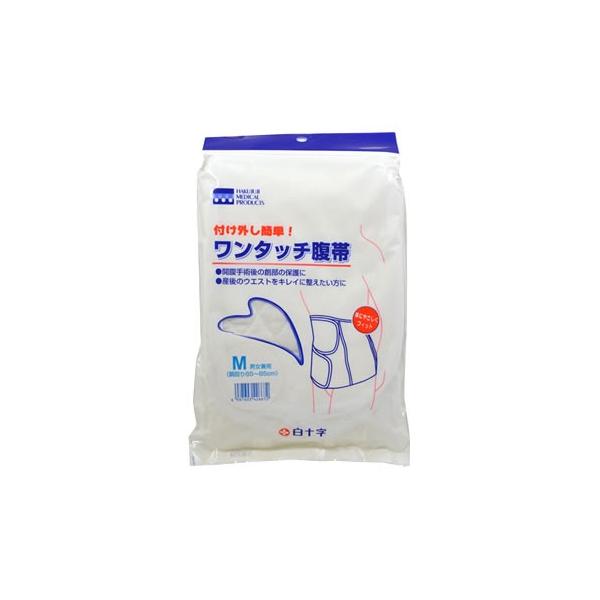 白十字　ワンタッチ　腹帯　Mサイズ　男女兼用　胴回り65cm〜85cm　(1個)　JANコード：4987603426672　