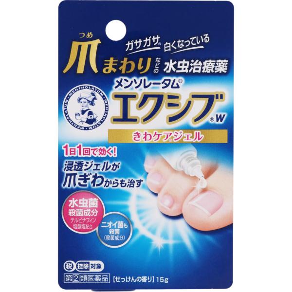 【第(2)類医薬品】ロート製薬 メンソレータム エクシブ Wきわケアジェル (15g) 水虫薬　【セルフメディケーション税制対象商品】　JANコード：4987241142590　