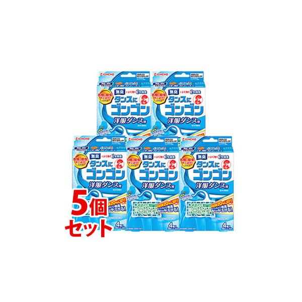 《セット販売》　金鳥　KINCHO　キンチョウ　タンスにゴンゴン　洋服ダンス用　1年防虫　無臭タイプ　(4個入)×5個セット　JANコード：4987115842120　