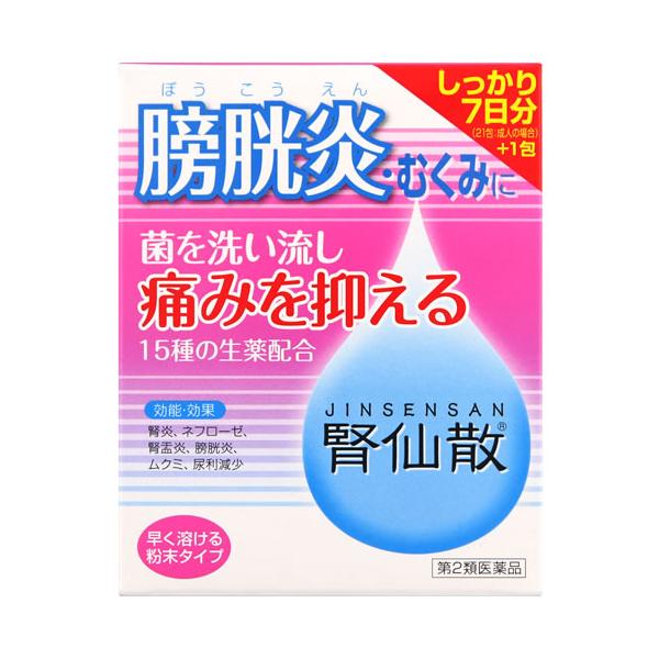 【第2類医薬品】摩耶堂製薬 腎仙散 (21包) 膀胱炎 むくみ じんせんさん ※本商品は医薬品となります。ご購入にあたっては必ずPC版にて商品内容をご確認のうえご購入ください。　※お買い上げいただける個数は5個までです　　JANコード：49...