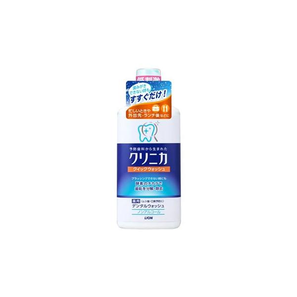 ライオン　クリニカ　クイックウォッシュ　(450mL)　洗口液　【医薬部外品】　JANコード：4903301254706　