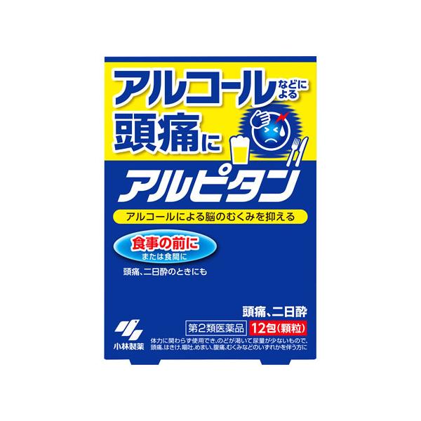 【第2類医薬品】小林製薬　アルピタン　(12包)　アルコールなどによる頭痛、二日酔に　※本商品は医薬品となります。ご購入にあたっては必ずPC版にて商品内容をご確認のうえご購入ください。　※お買い上げいただける個数は5個までです　　JANコー...