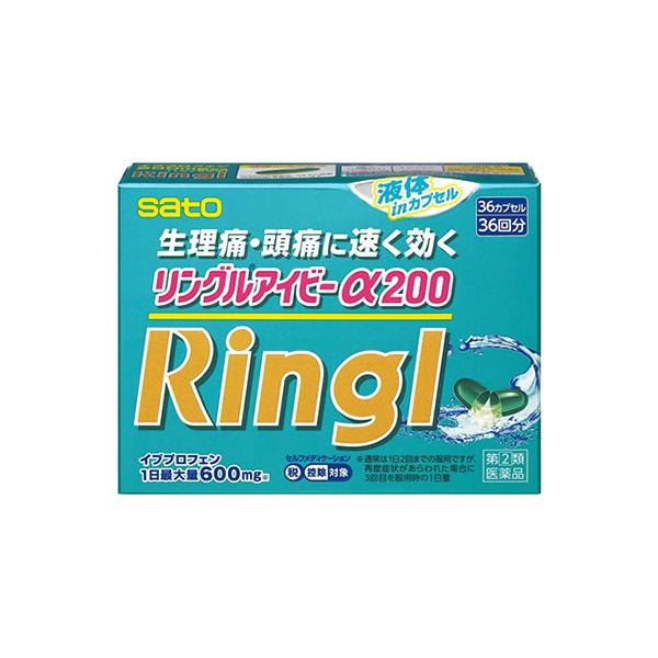 【第(2)類医薬品】佐藤製薬 リングルアイビーα200 (36カプセル) 頭痛 生理痛 解熱鎮痛薬　【セルフメディケーション税制対象商品】　※お買い上げいただける個数は5個までです　　JANコード：4987316032931　