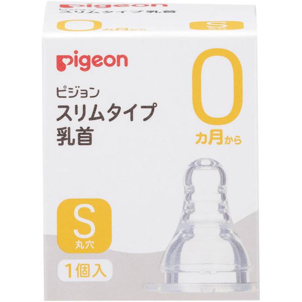 ピジョン スリムタイプ 乳首 0ヵ月から S 丸穴 (1個) シリコーンゴム製 哺乳瓶用 飲み口　JANコード：4902508011617　