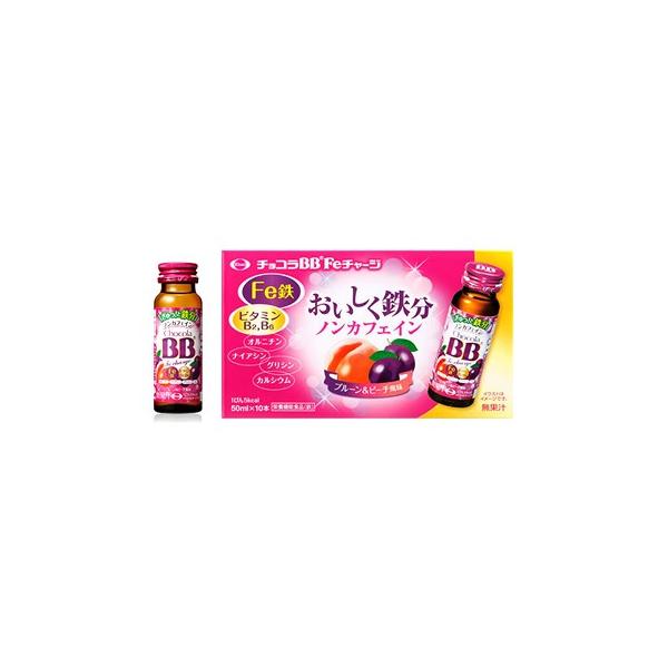 エーザイ　チョコラBB　Feチャージ　(50mL×10本)　栄養ドリンク　ノンカフェイン　栄養機能食品　鉄　JANコード：4987028120629　